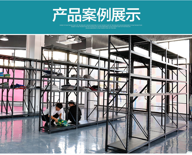 实邦新品 黑色货架 家用置物架 多层置物架 库房仓库储物展示架 阿里巴巴