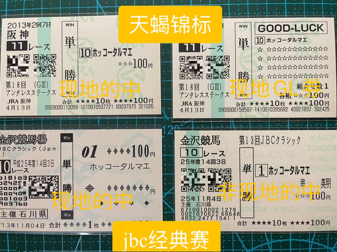 Beigang volcano horse ticket ticket grass planting! a must-see for fans ...