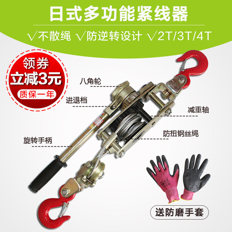 [USD 35.00] Multifunctional double hook tight line device steel wire ...