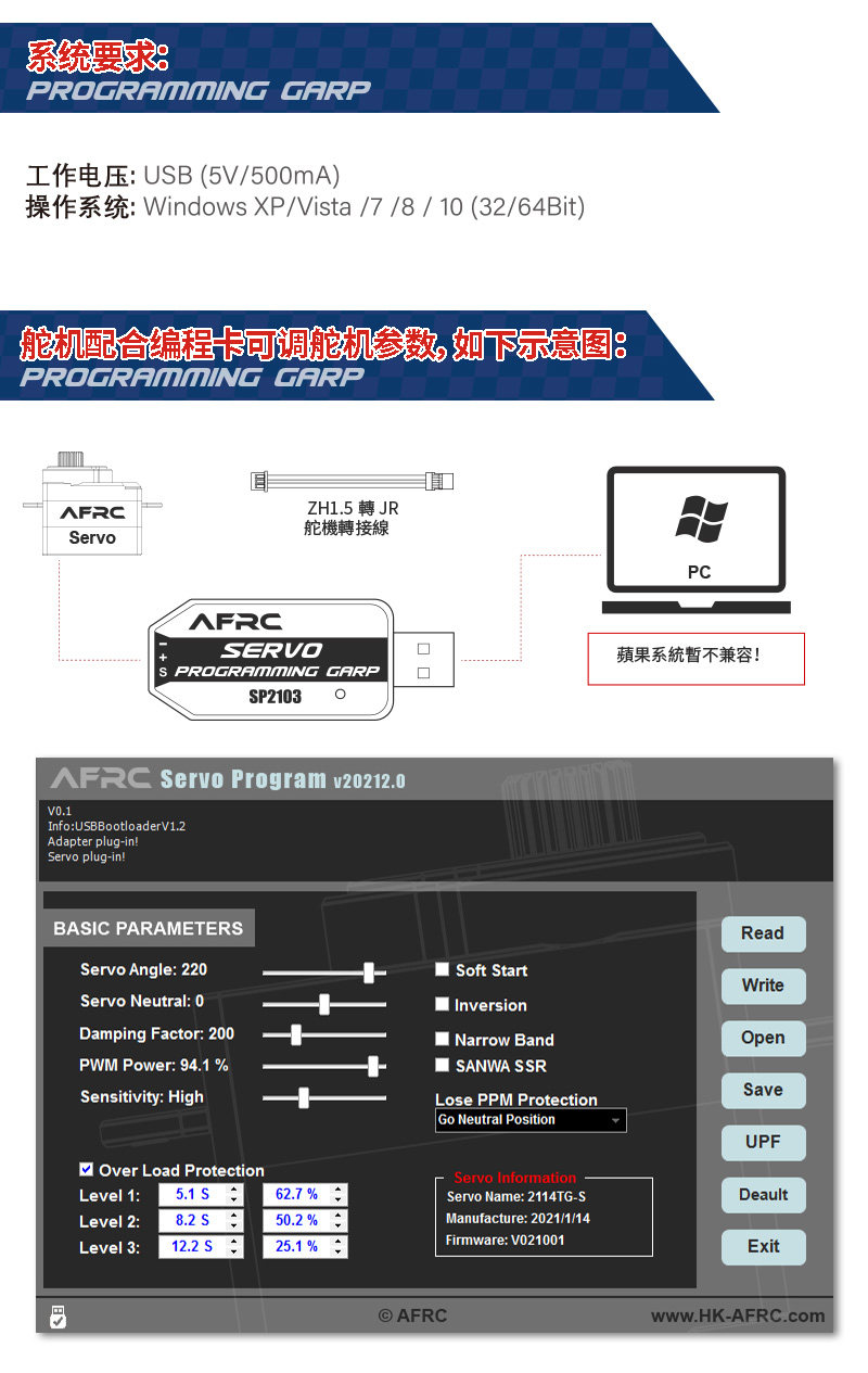 AFRC品牌源头工厂SP2103舵机设定 配置卡 迷你便携式USB舵机编程-阿里巴巴