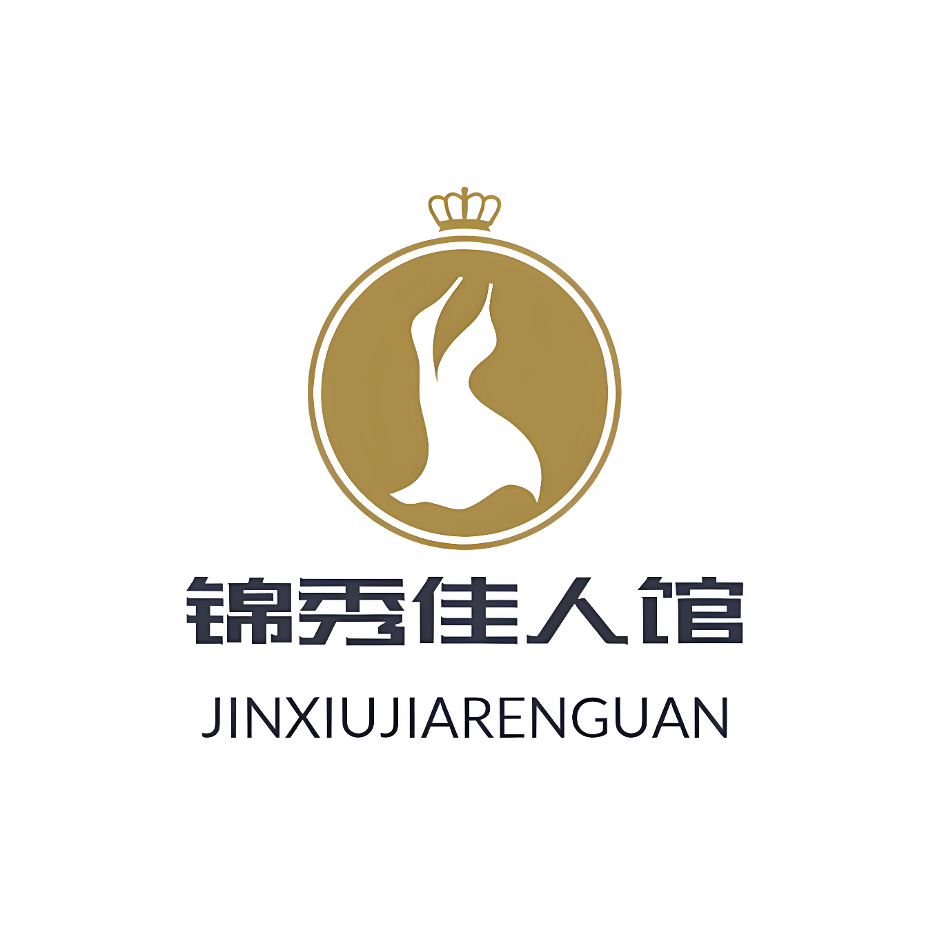 锦秀佳人馆