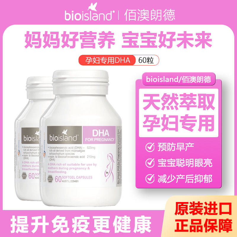How to choose dha during pregnancy? australian bio island seaweed oil ...