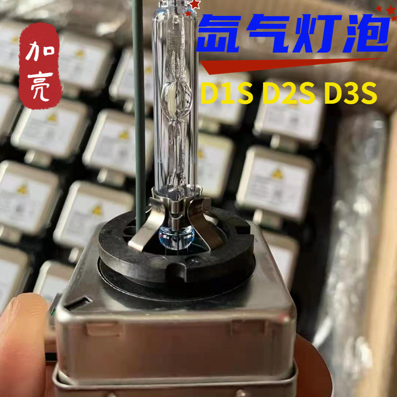 奥迪原装D1S-D5S氙气灯泡，照亮你的驾驶之路！-HID氙气灯-淘宝好物网