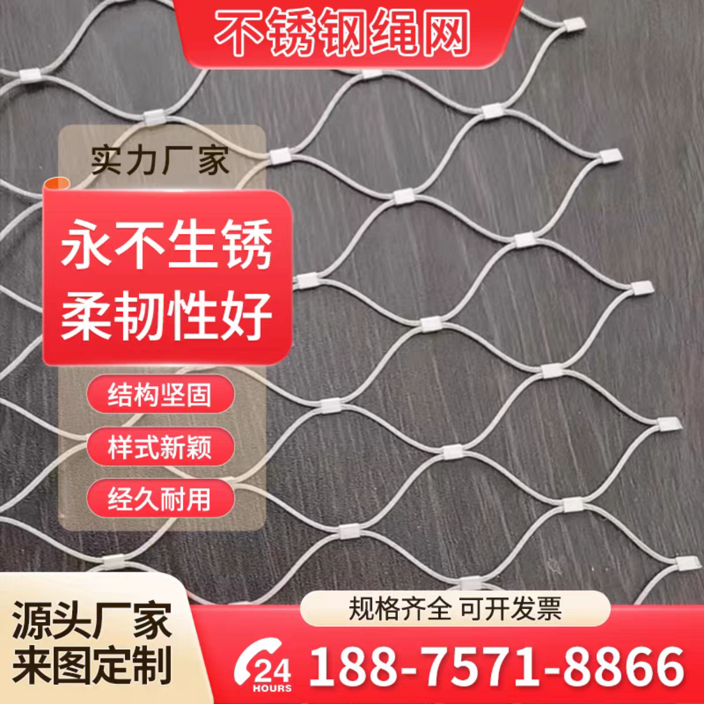 304不锈钢绳网，如何守护家的安全与宠物的自由？🐾-装饰网/彩色防护网-淘宝好物网