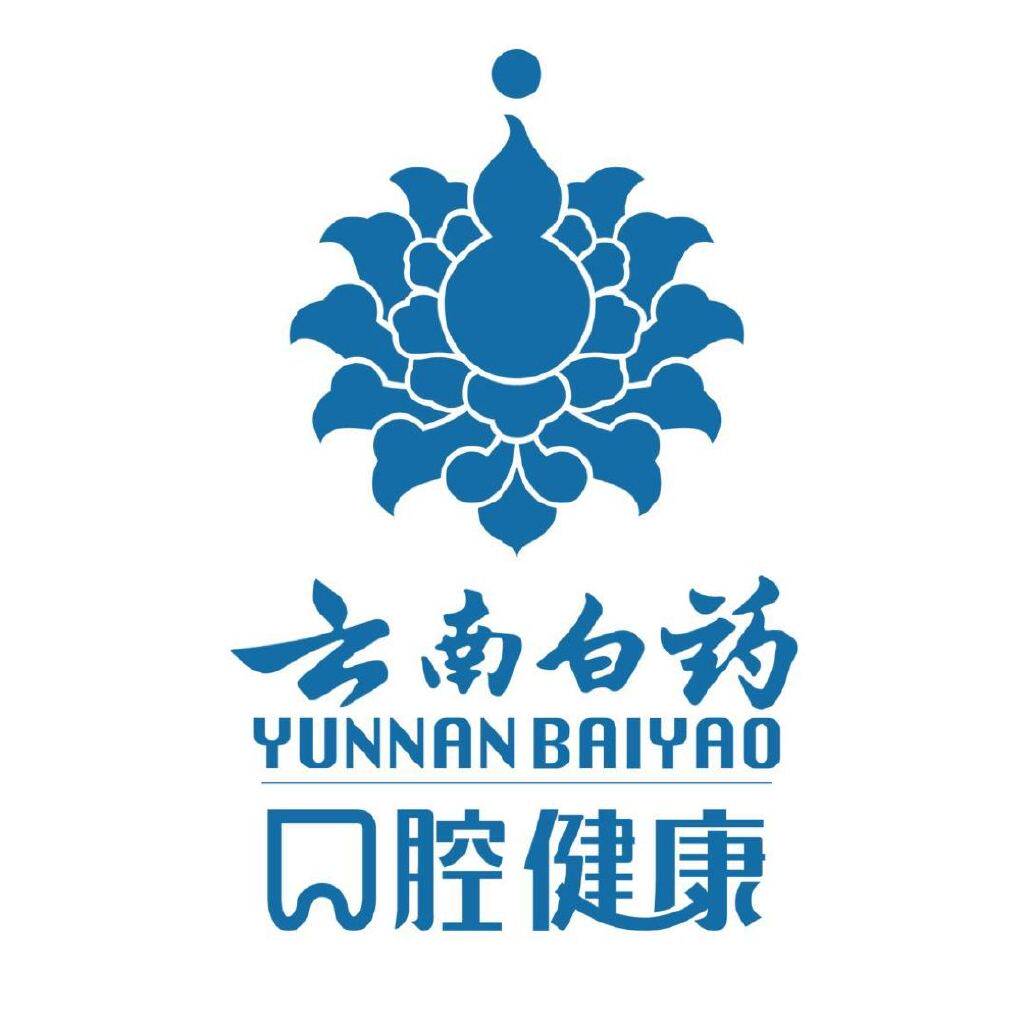 采之级 云南 白药牙膏店