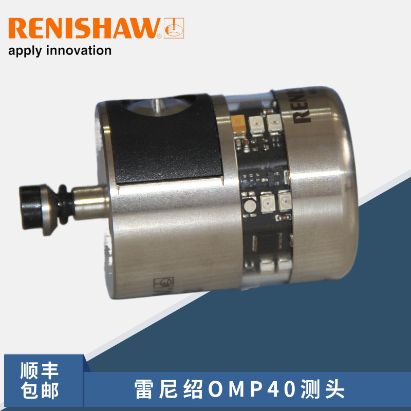 英国Renishaw 雷尼绍 OMP60 40-2 RMP60无线电 机床测头 探头-阿里巴巴