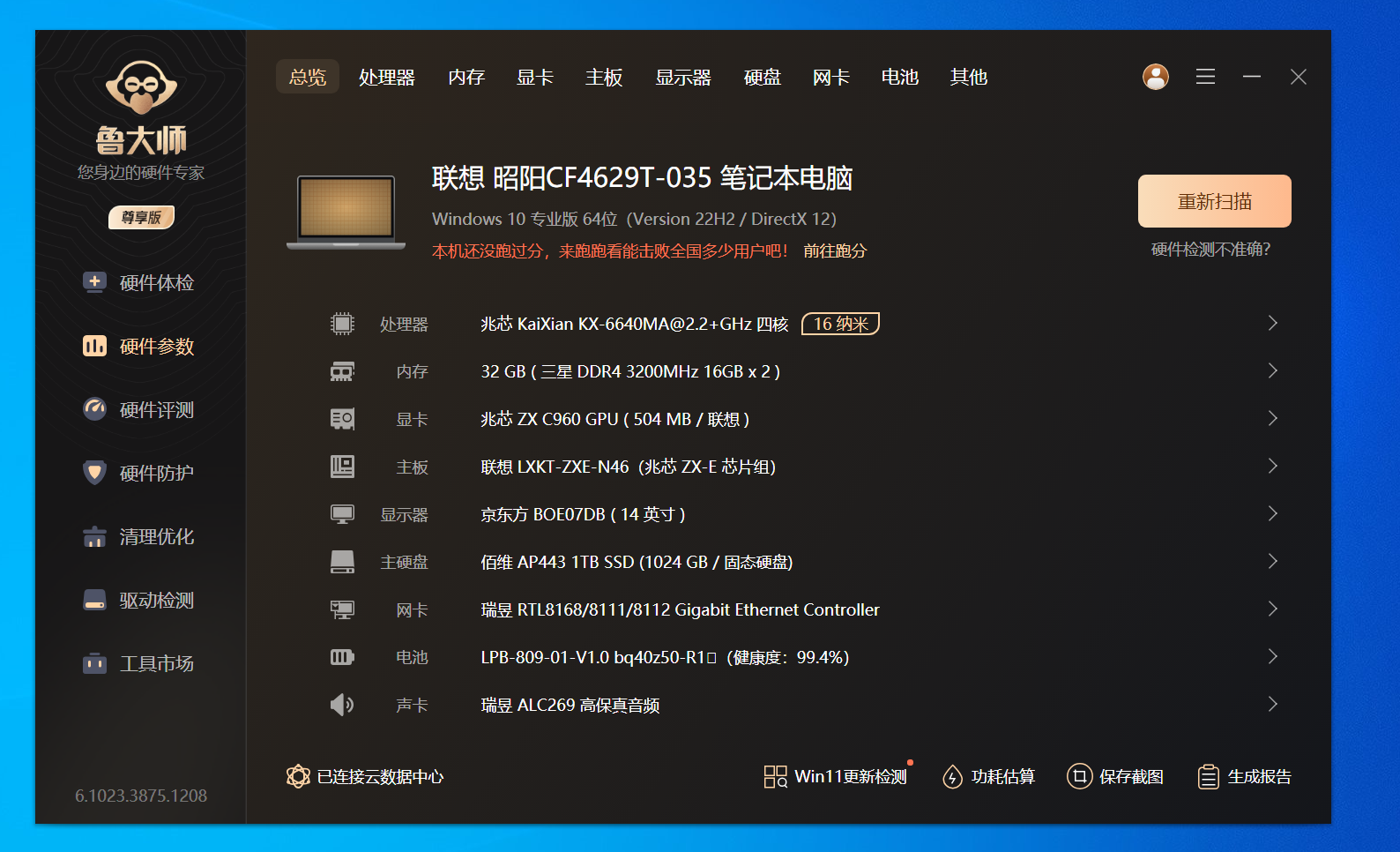 国产信创系统如何安全实现Windows双系统？从BIOS到引导层的工程拆解_笔记本_淘宝数码网