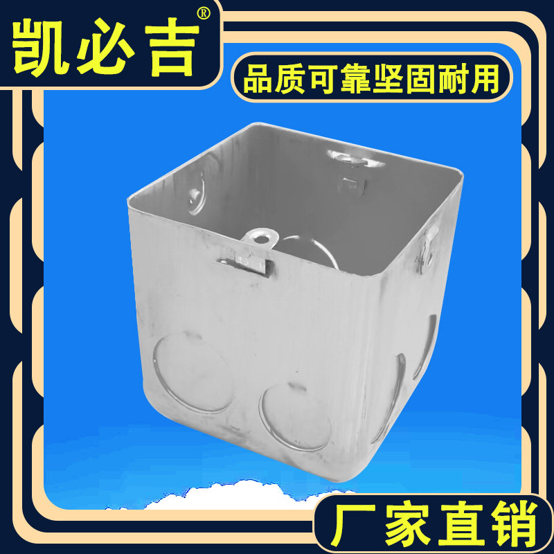 86型金属接线盒防水开关盒灯头盒带端子预埋暗盒底盒有何特点？如何选择？-接线盒-淘宝好物网