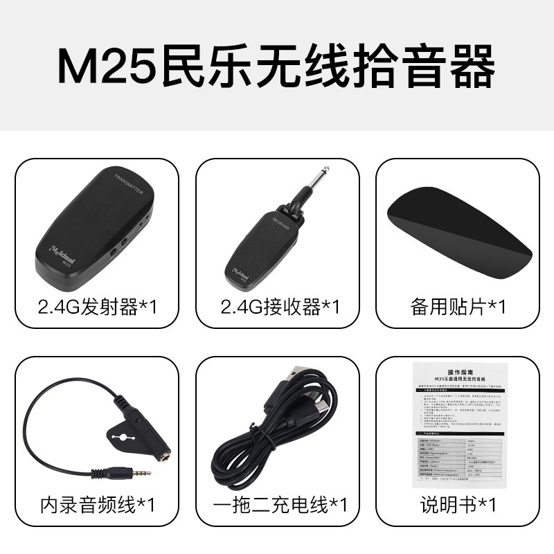 [USD 171.29] M25 Ancient Sound Wireless Sound Picker Erhu Launch ...