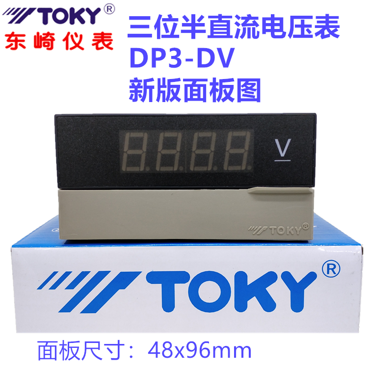 TOKY Dongzaki DP3-DV200 DP3-DV600 500 20 2 10V Digital DC voltage gauge ...