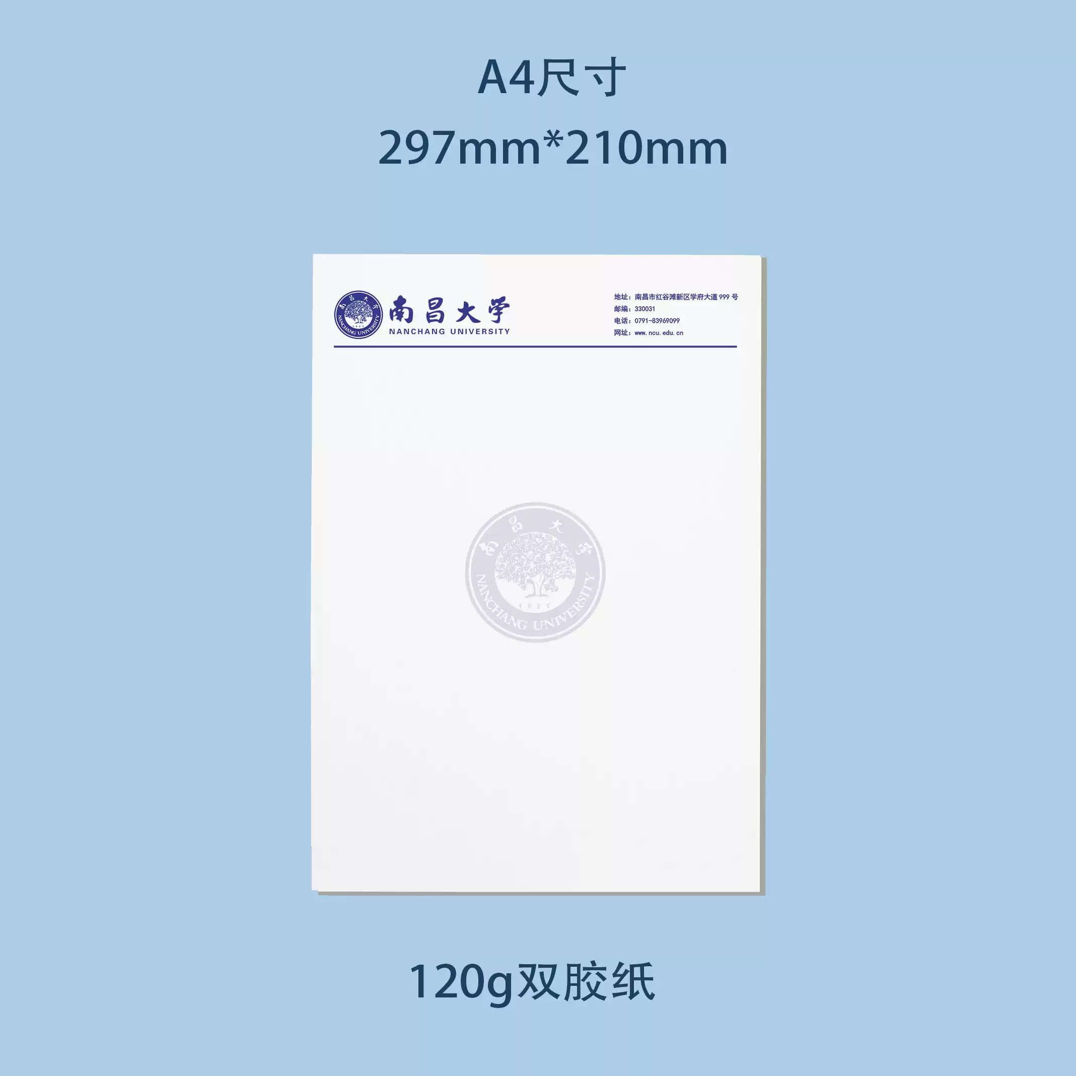 南昌大学信纸 南昌大学抬头信笺出国考研申请模板