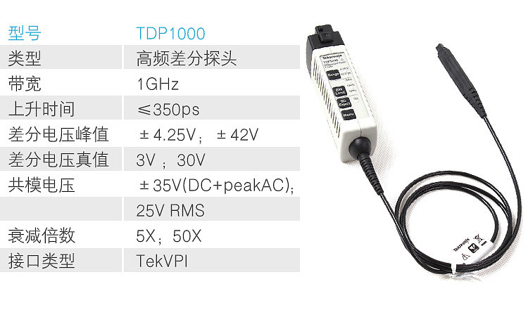 tektronix泰克示波器高压差分探头TMDP THDP0200 TDP0500 1000-阿里巴巴