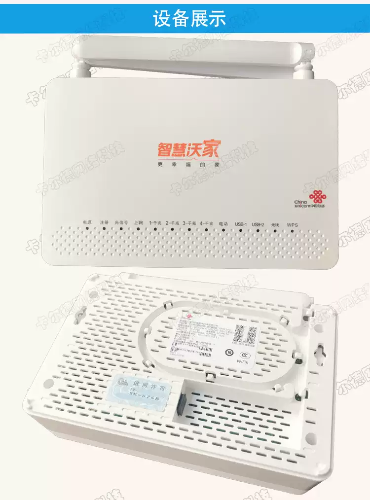 联通千兆光猫GPON创维SK-D748千兆双频WiFi6光猫路由一体机C系统