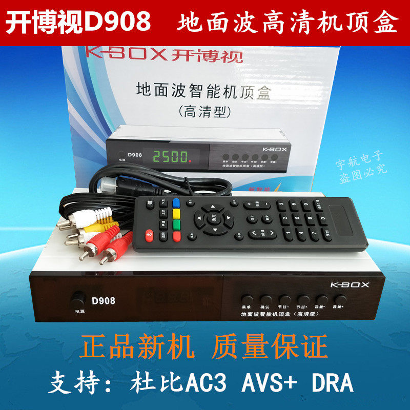 KBOX D908，家庭娱乐新选择？🚀全方位解析与体验-机顶盒共享器-淘宝好物网