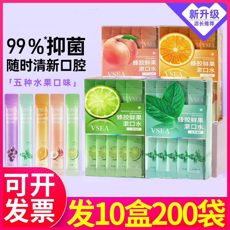 The most popular portable mouthwash recommendation in 25 years｜vsea ...