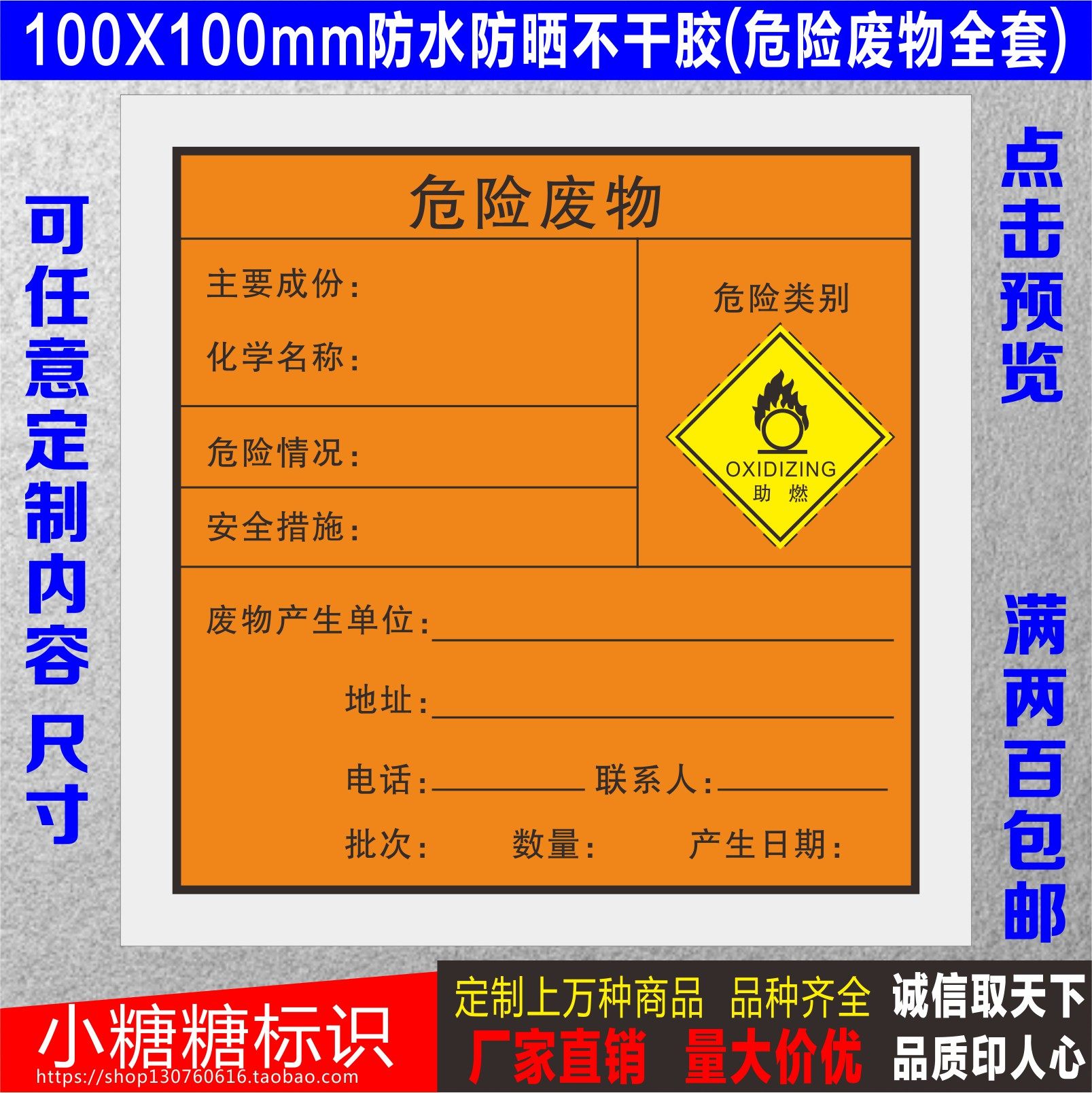 [USD 4.22] Sticker hazardous waste combustion label) dangerous goods ...