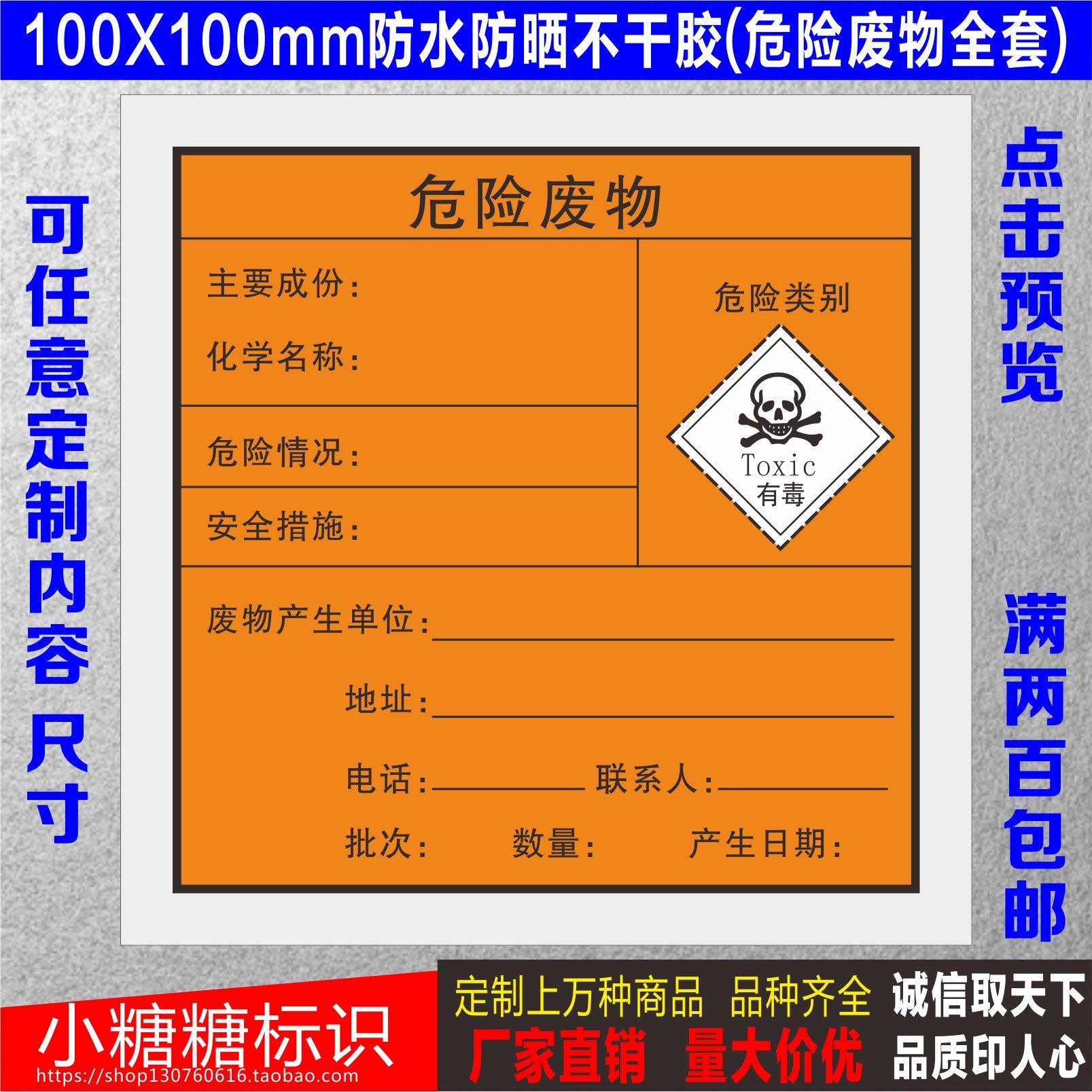 [USD 4.22] Hazardous Waste Toxic Flammable Label Hazardous Brand Sign ...