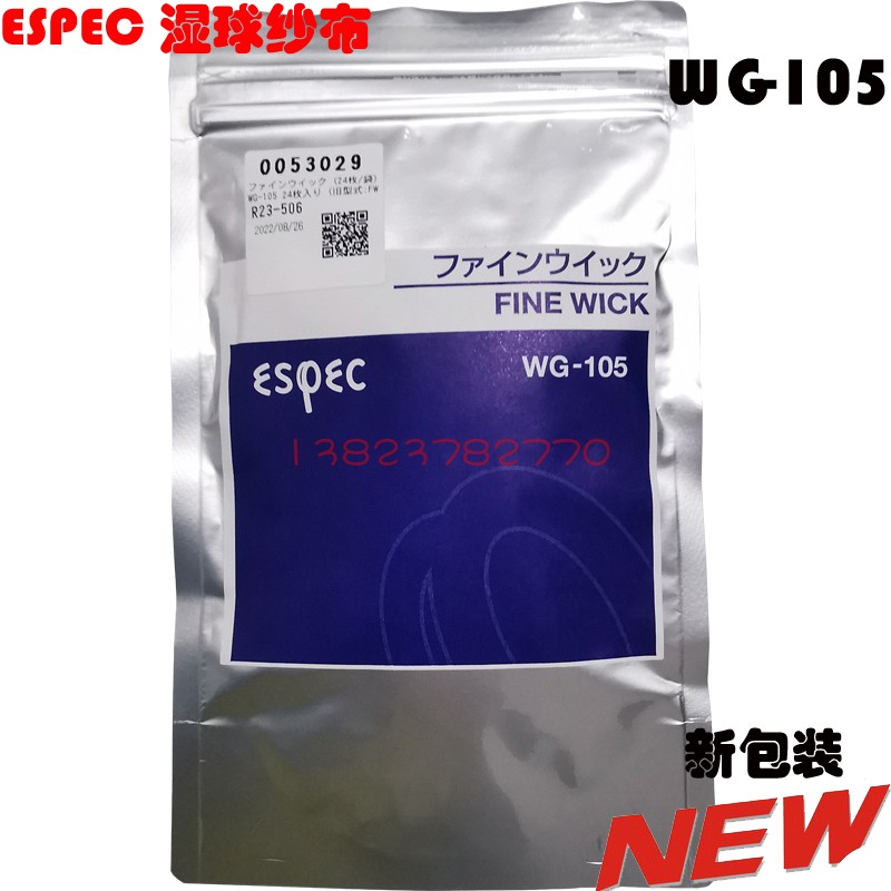 FW-5湿球纱布WG-105，原装正品真的好用吗？🤔-测湿仪-淘宝好物网