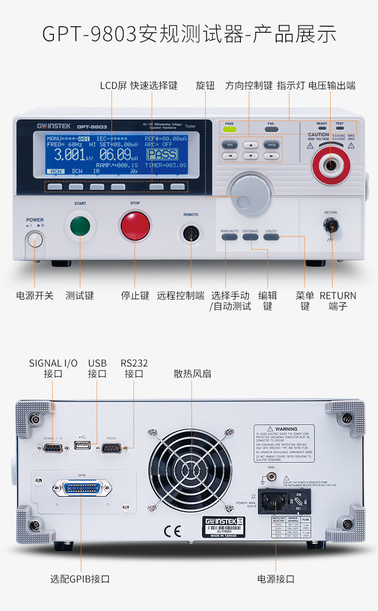 固纬安规测试仪GPT-9801 9802 9803 9804交直流绝缘耐压测试仪-阿里巴巴