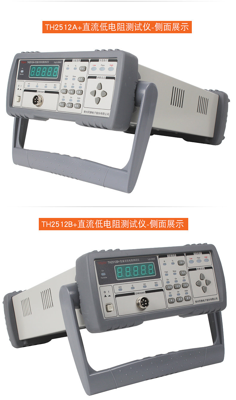 同惠TH2512B+直流低电阻测试仪TH2511A/2512测量电阻变压器毫欧表-阿里巴巴
