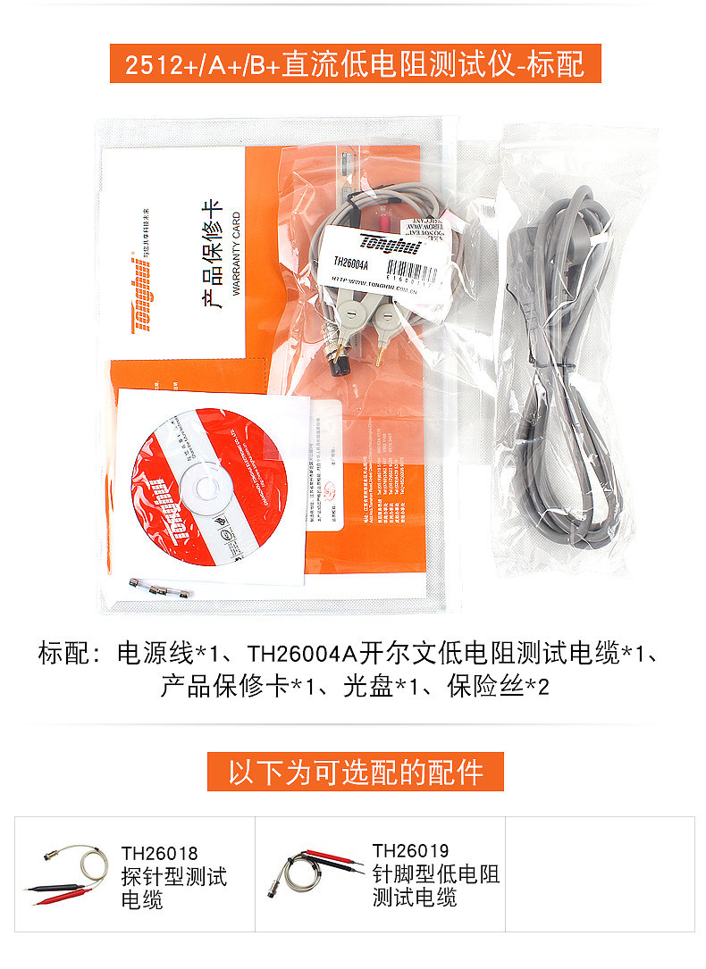 同惠TH2512B+直流低电阻测试仪TH2511A/2512测量电阻变压器毫欧表-阿里巴巴