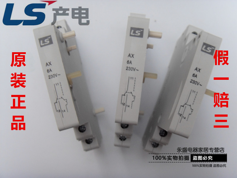 正品LG(LS)产电 BKN小型断路器 空开辅助触点 AX 6A 230V辅助开关