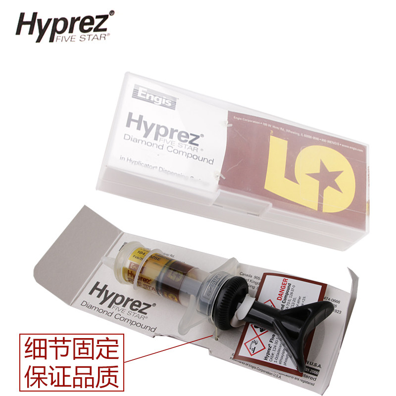 进口美国五星研磨膏ENGIS HYPREZ：打造完美镜面抛光的秘密武器-研磨膏/液-淘宝好物网