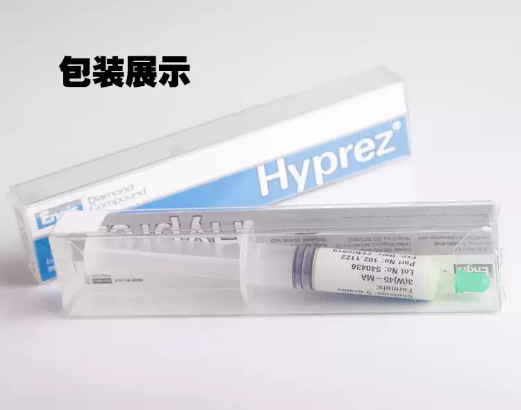 原装正品美国ENGIS HYPREZ-喜百事 五星研磨膏/钻石膏 水性