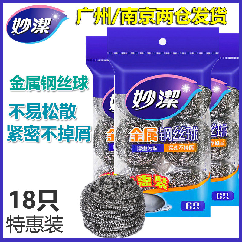 Miaojie steel wool balls come in a pack of 18. let’s take a look at the ...