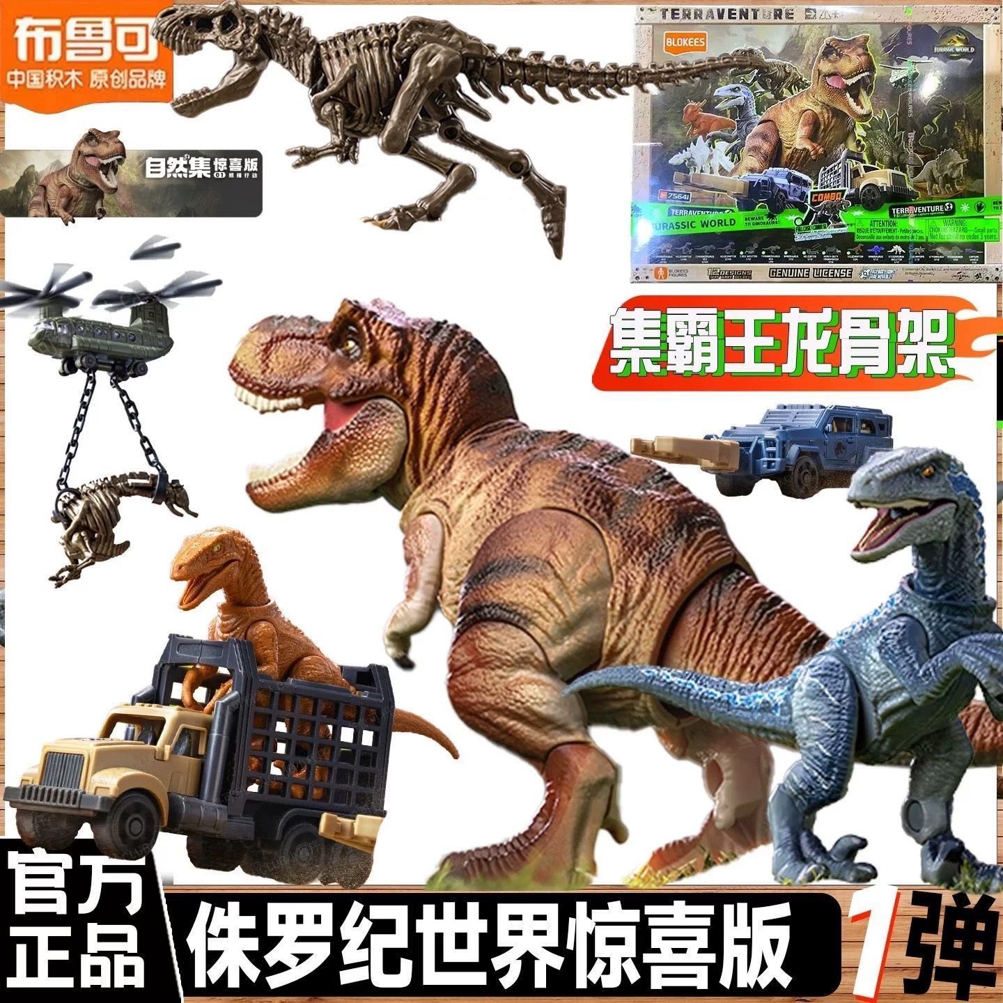 🎁 Discover the fun of jurassic world – brugado building block figure ...