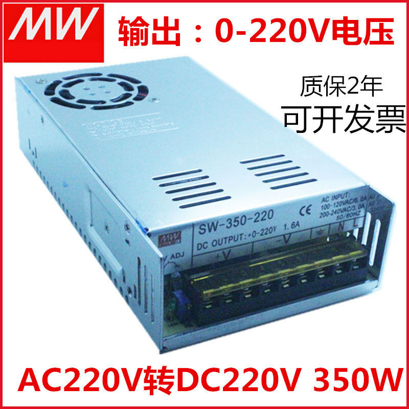明伟 AC220转DC220V直流开关电源 0-220V可调开关电源 220V电源
