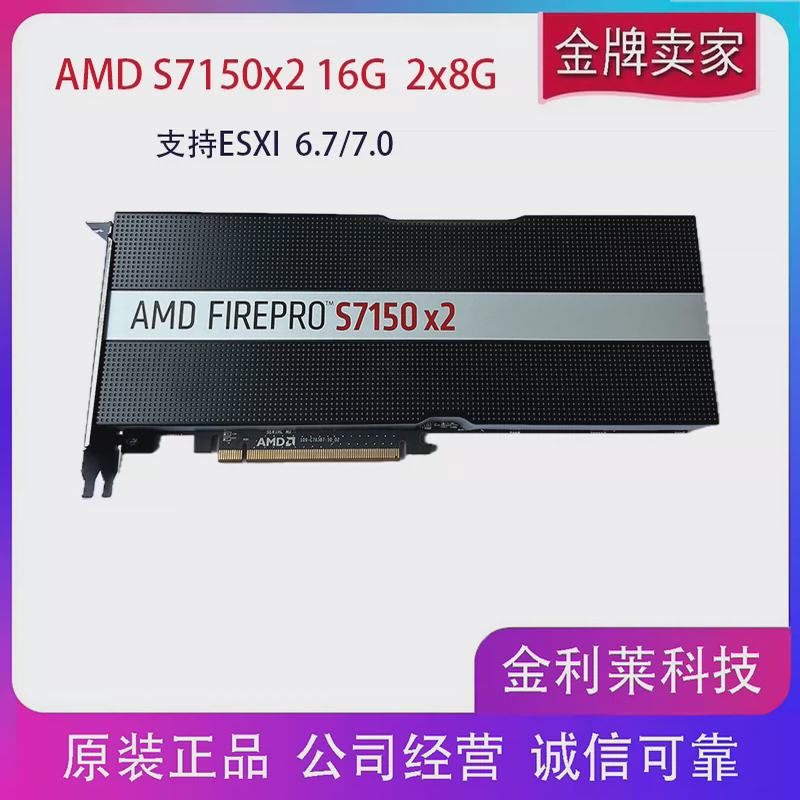 AMD FirePro S7150 X2，云计算加速卡如何选？🚀深度解读与推荐-显卡-淘宝好物网