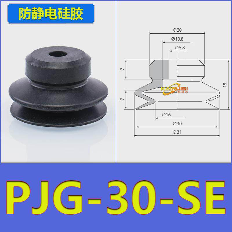 Miaode Manipulator Vacuum Suction Cup PJG-20/25/30/35/40 Industrial ...