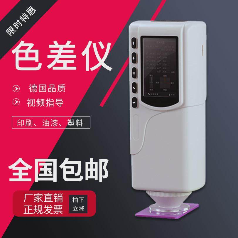 3NH色差仪NR200&NR110，精准测量新选择？🎨专业评测-色差仪-淘宝好物网