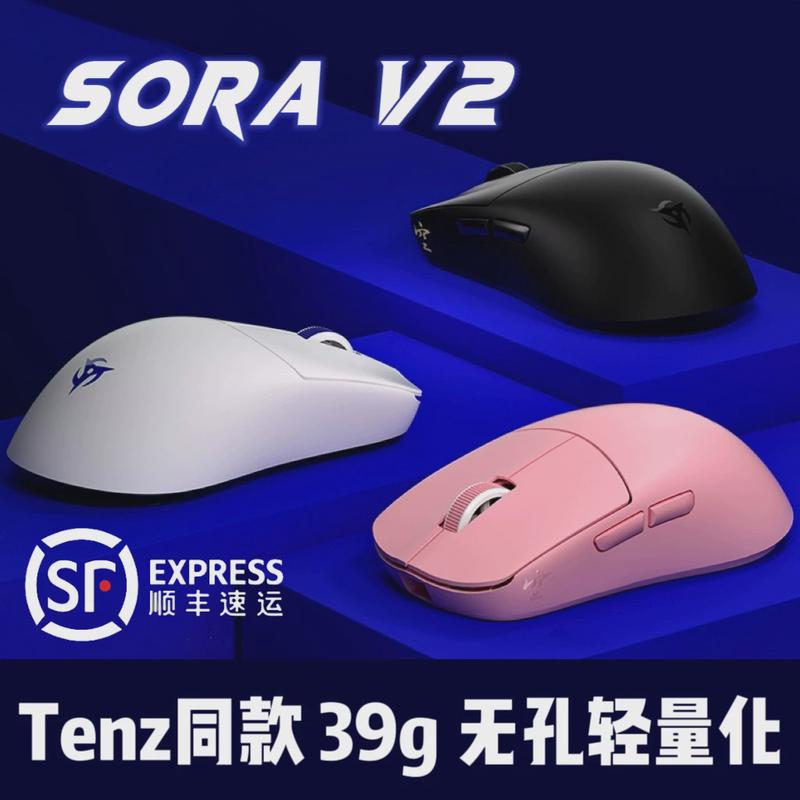 NINJUTSO Sora V2滑鼠無線39g輕量化FPS瓦羅蘭特支持8K遊戲滑鼠