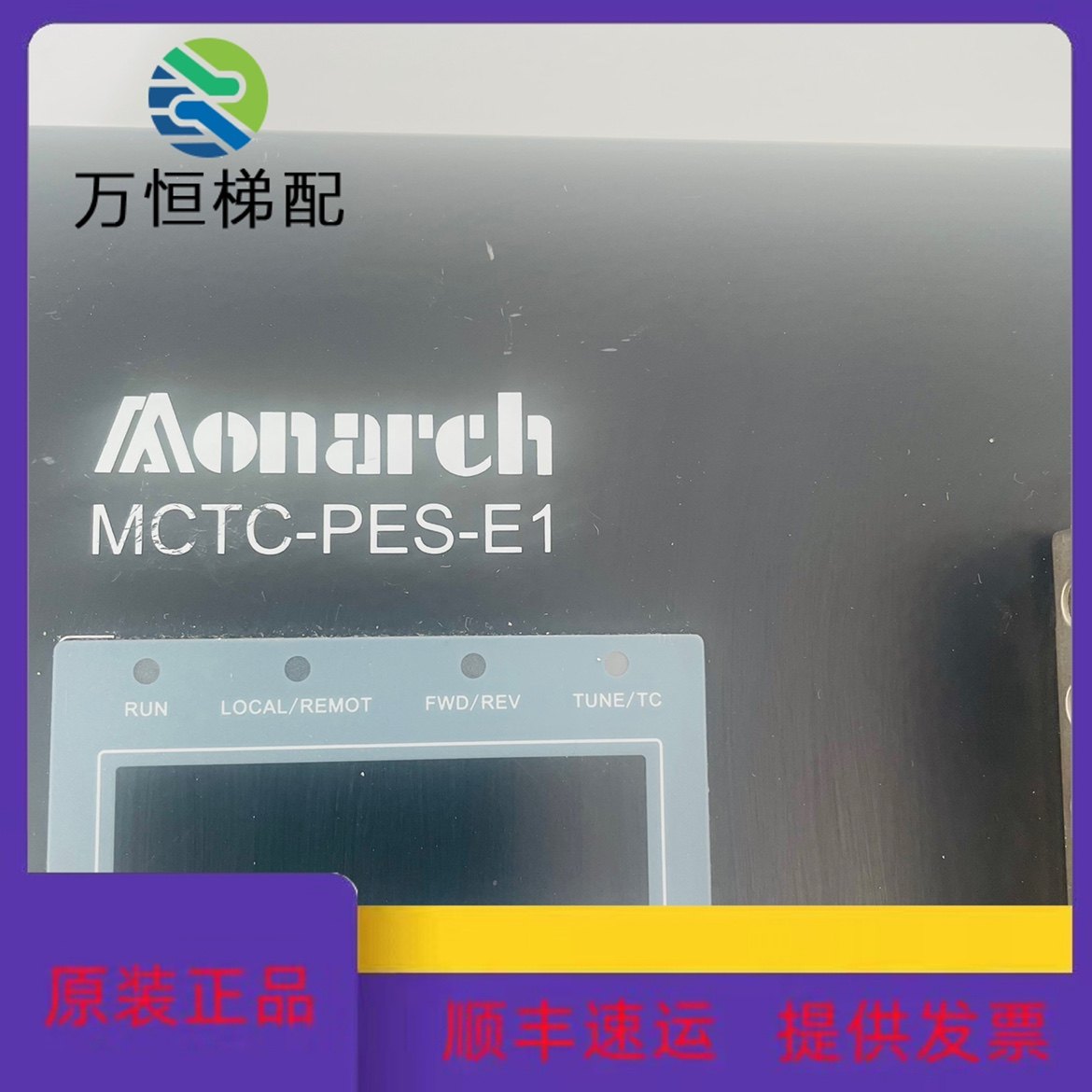 默纳克MCTC-PES-E1安全监控板：百元级防逆转方案，真能扛住商用电梯的日常高压？_PCB电路板_淘宝数码网