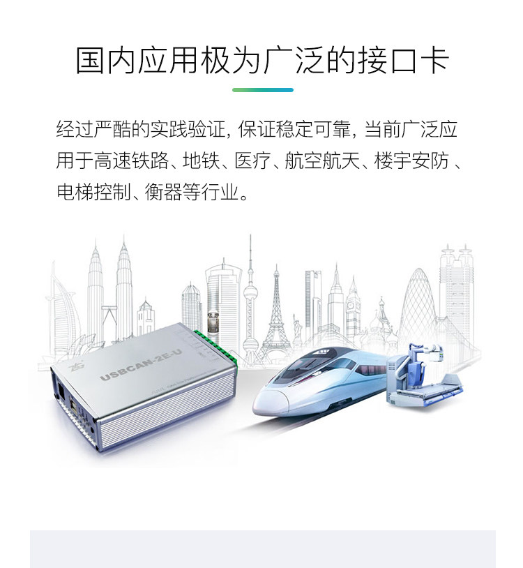ZLG周立功USBCAN接口卡汽车CAN盒USBCAN-II/2E-U/4e-u致远电子-阿里巴巴