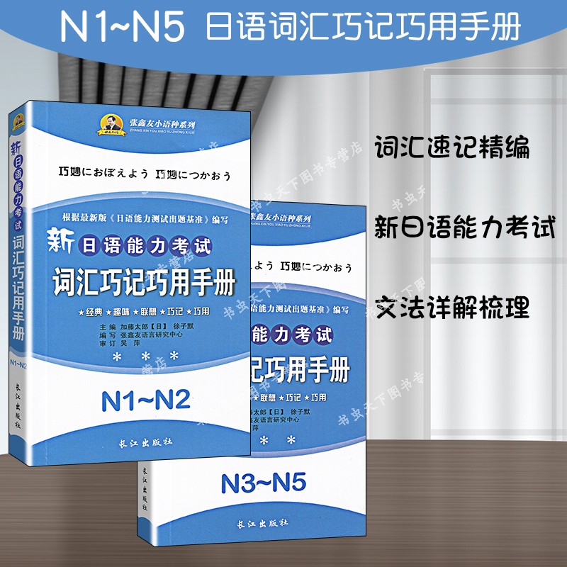🌟日语能力考试N3-N5大揭秘！文字・語彙・文法の秘訣を解き明かす🌟-日语考试-淘宝好物网