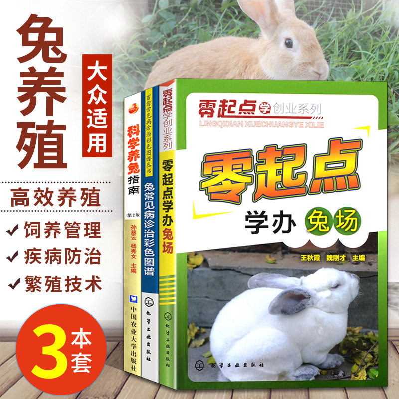 [USD 35.75] 3 volumes ) Rabbit Technical Books Color Map of Common ...