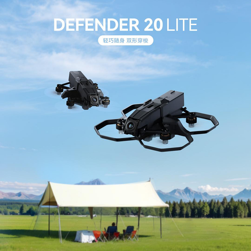 iFlight翼飞 Defender 20 Lite O4 2S DJI高清2寸室内 FPV穿越机