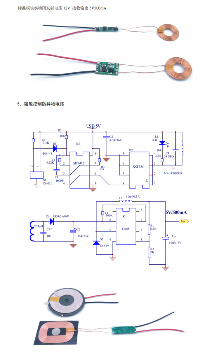 无线供电模块 无线充电模块模组 无线输电模块XKT412-01-阿里巴巴