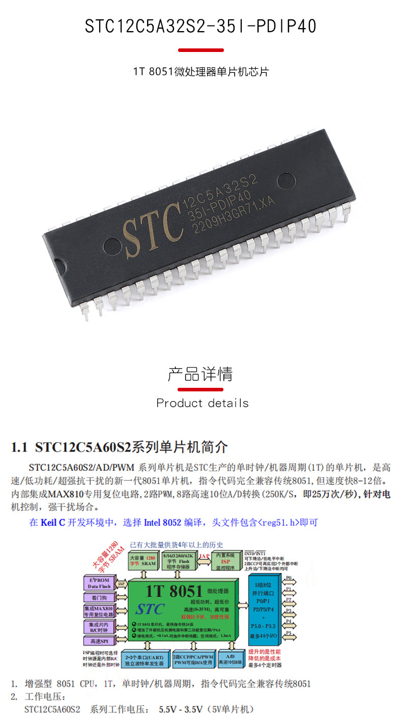 原装正品STC12C5A32S2-35I-PDIP40 1T 8051微处理器单片机芯片-阿里巴巴
