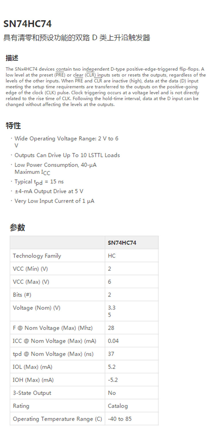 原装 SN74HC74DR SOIC-14 双路D类上升沿触发器-阿里巴巴