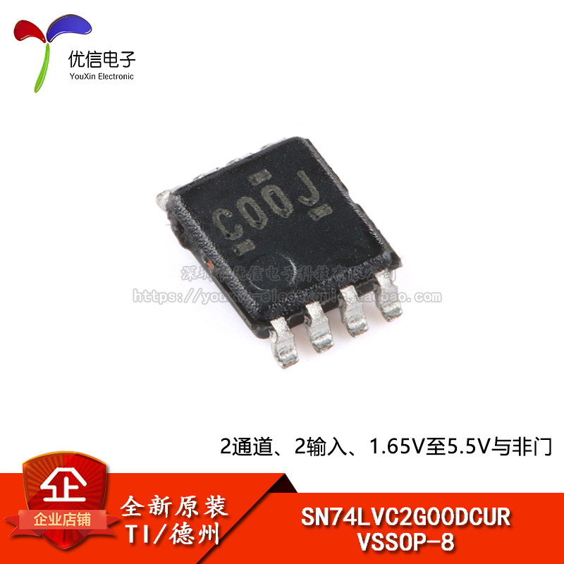原装正品SN74LVC2G00DCUR VSSOP-8双路2输入正与非门芯片有哪些优势？如何正确选择和使用？-逻辑器件-淘宝好物网