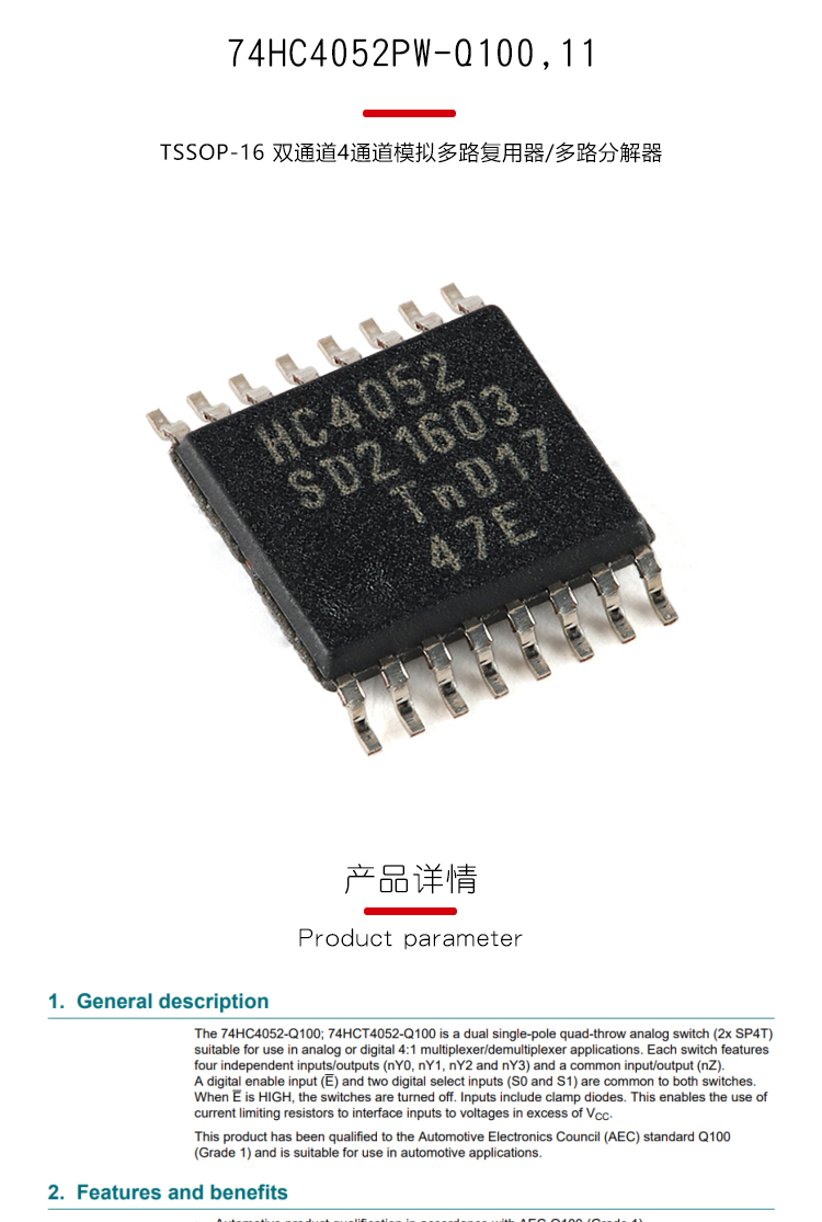 原装74HC4052PW-Q100,11 TSSOP-16双通道4通道模拟多路复用器-阿里巴巴