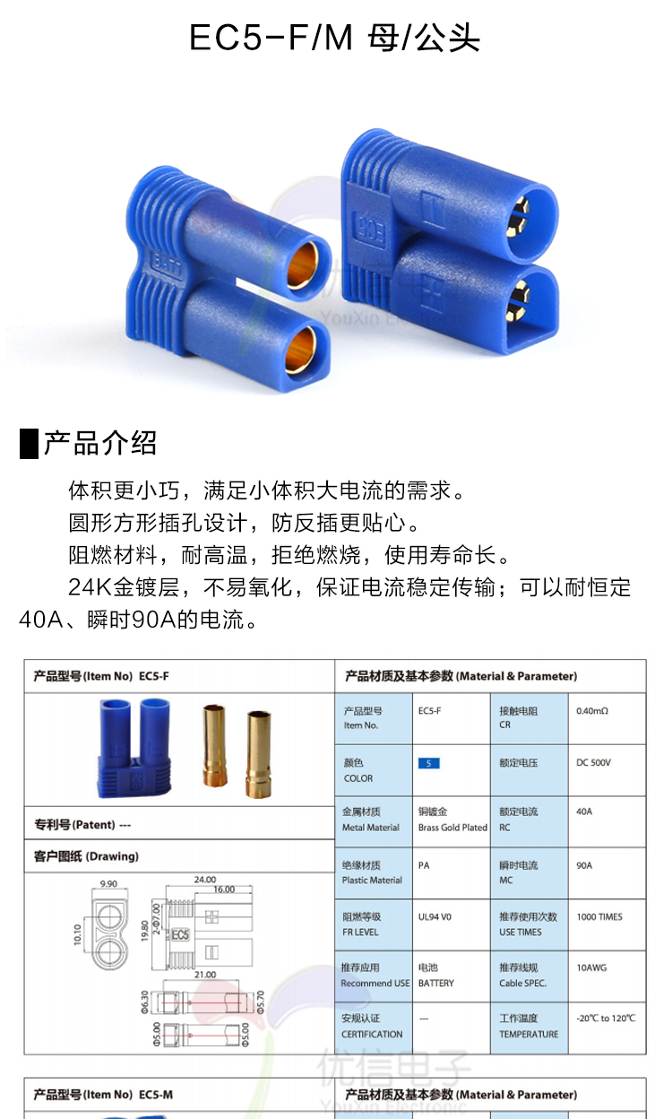 原装正品 EC5-F/M 母/公头 航模插头 大电流100A动力电池香蕉插头-阿里巴巴