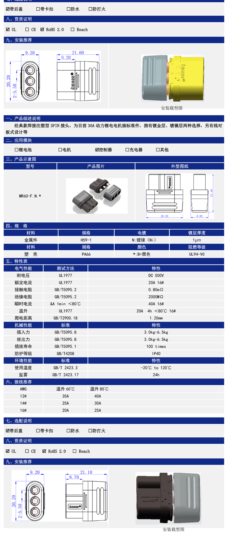 AMASS/MR60-M/F 公 母头 焊线式带护套 航模电机控制器连接器插头-阿里巴巴