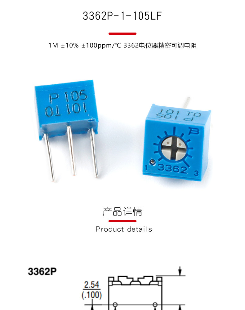 原装3362P-1-105LF 1M ±10% ±100ppm/℃3362电位器可调电阻-阿里巴巴