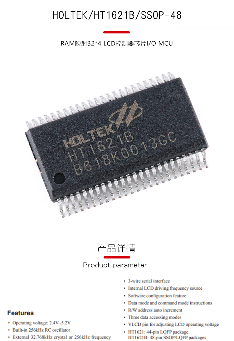 原装正品 HT1621B SSOP-48 RAM映射32*4 LCD控制器芯片I/O MCU-阿里巴巴
