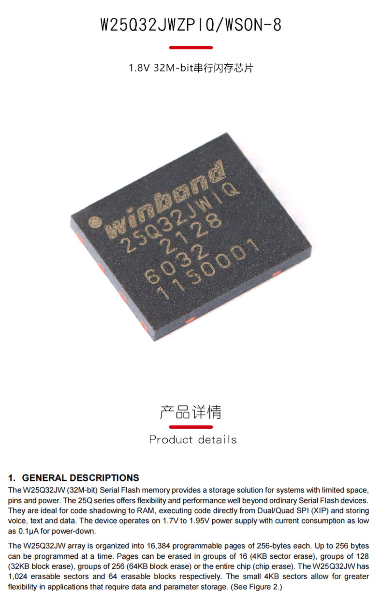 原装正品 贴片 W25Q32JWZPIQ WSON-8 1.8V 32M-bit串行闪存芯片-阿里巴巴